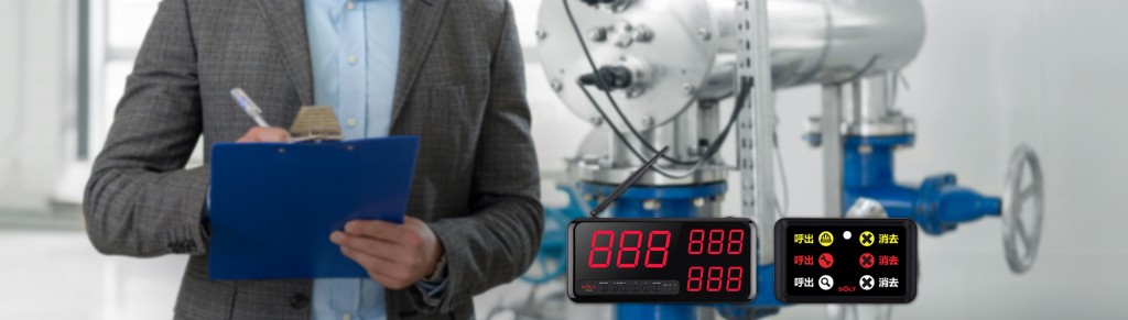 Electronic Paging System | Solt | SOLT