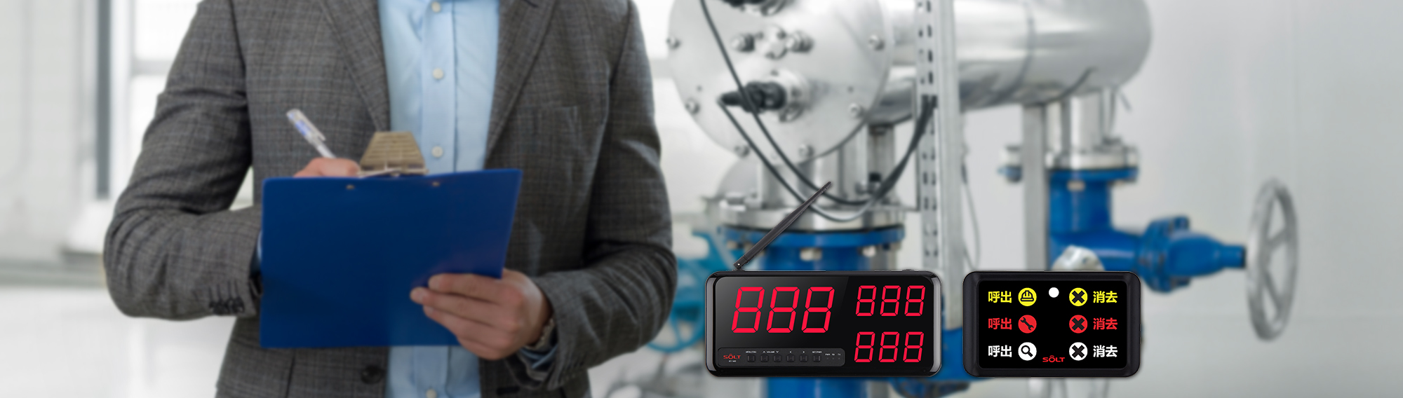 Electronic Paging System | Solt | SOLT