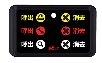 Electronic Paging System | Solt | SOLT